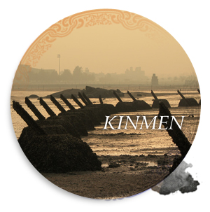 Kinmen County Government-Geographic Location